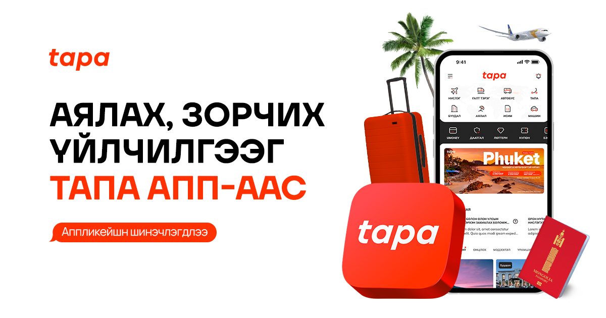 Tapa mn Tapa mn